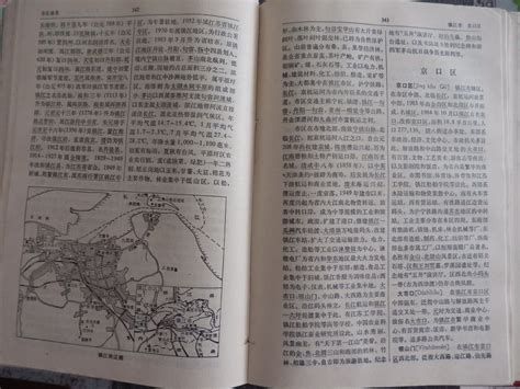 方舆 地名文化 关于中华人民共和国地名大词典 Powered By Phpwind