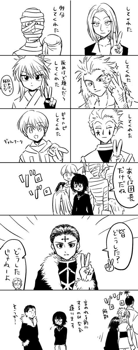 くろと🥨の漫画
