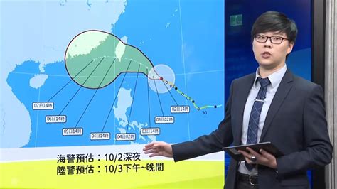 「小犬」進逼！氣象署23：30發海警 估週二陸警 東森最即時最快速新聞