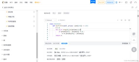 Leetcode初级算法每日一题（二） 买卖股票的时机 Csdn博客