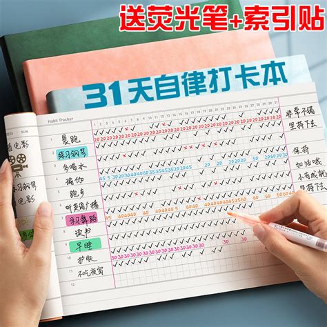 每天打卡图片怎样做 一个月签到表 锻炼打卡第九天图片 大山谷图库