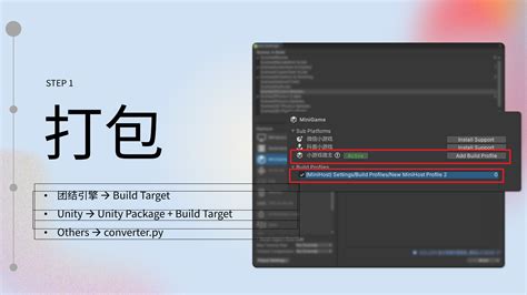 Uug杭州站 Unity小游戏宿主 技术专栏 Unity官方开发者社区