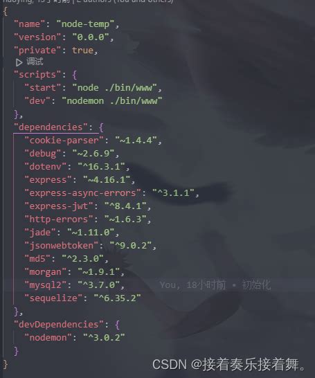 Express框架使用全流程express 运行 Csdn博客