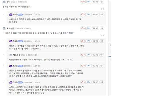 로스트아크 인벤 분탕 ㅎㅇ 로스트아크 인벤 스트라이커 게시판