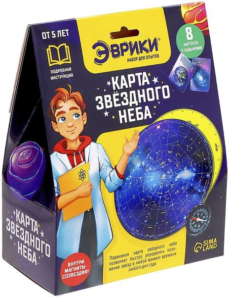 Обучающий набор для проведения опытов "Карта звёздного неба", изучаем ...