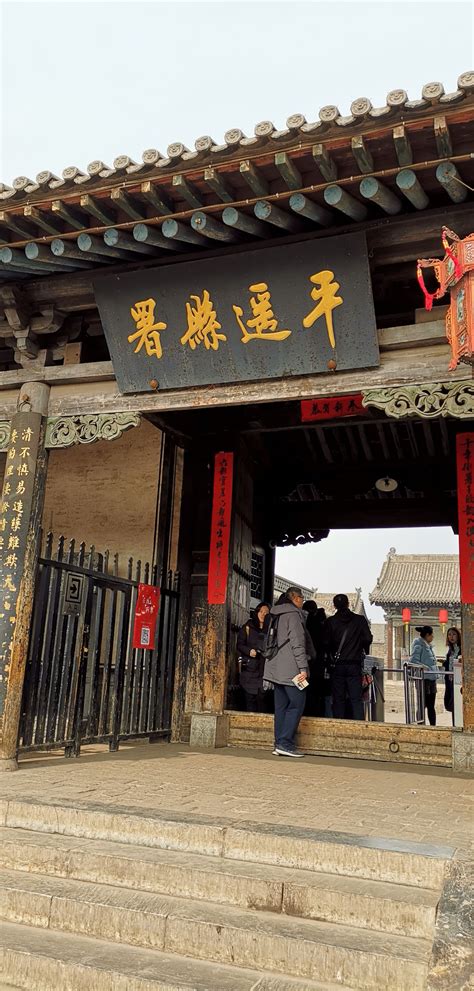 平遥古城县衙图片 讲解 第12页 大山谷图库