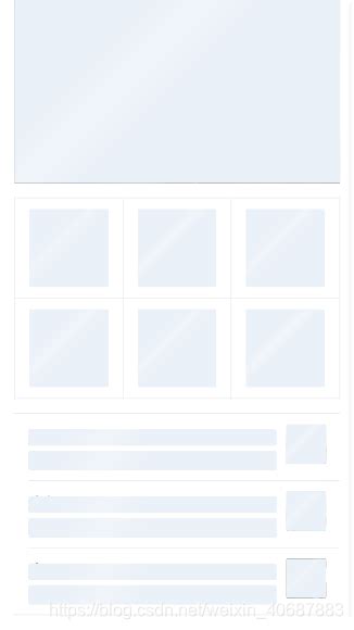 Css实现骨架屏骨架屏css Csdn博客