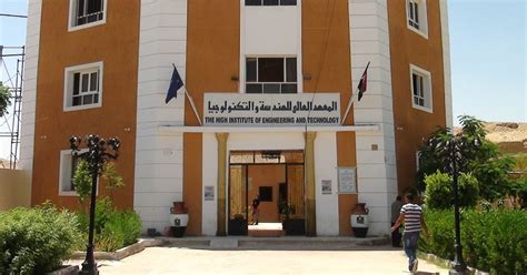 مصاريف المعهد العالي للهندسة والتكنولوجيا بالأقصر 2023 وأقسامه بوابة
