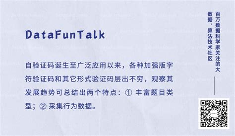 极验验证码在黑灰产对抗中的角色和实践 安全内参 决策者的网络安全知识库
