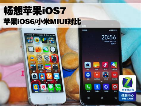 ios7和ios6对比 ios6仿ios7通知栏 随意云