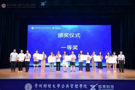 我院学生在“寻是杯”西南地区大学生公共管理决策对抗大赛中斩获一等奖 公共管理学院