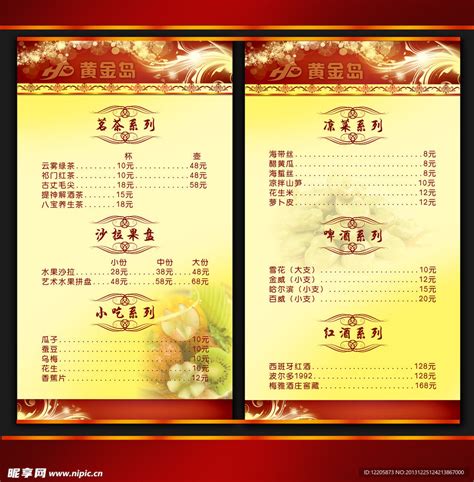 菜单设计图菜单菜谱广告设计设计图库昵图网