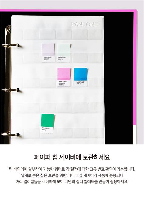 팬톤 컬러앤 신제품 Pantone 팬톤 컬러 북 파스텔 And 네온 칩 코팅비코팅 1권 Gb1504b 컬러칩 칼라북
