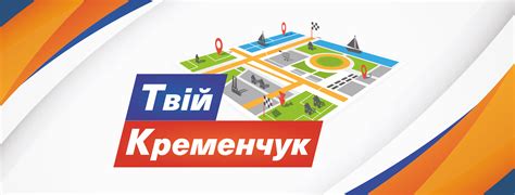 ГО Рідне місто Кременчук Доброго ранку прекрасні люди рідного міста Сподіваємося ваш