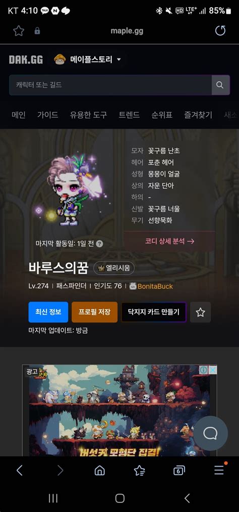 메이플스토리 인벤 04규민 먹튀범 박제합니다 메이플스토리 인벤 자유게시판