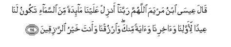 Surah Al Maidah Verse 114 21225 Hot Sex Picture