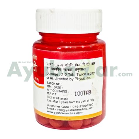 Yash Remedies Hing Vati Useful In Flatulence Indigestion