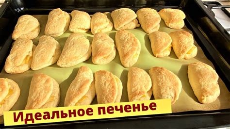Тающее во рту печенье с яблоками Очень вкусное мягкое и нежное