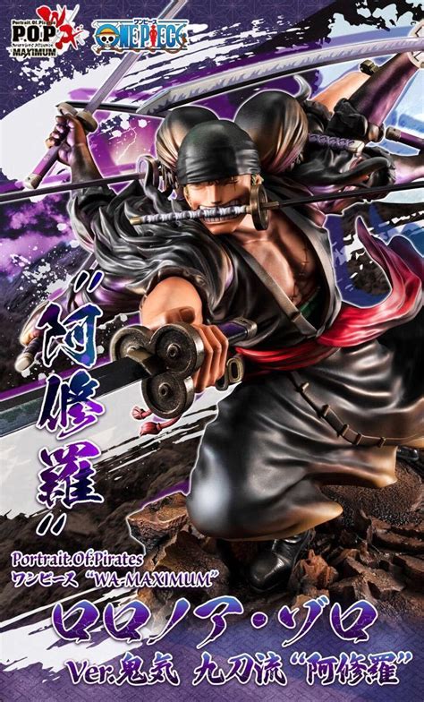 ワンピース Pop Maximum ゾロ 三千世界 安いサイト Portraitofpirates Portraitofpirates