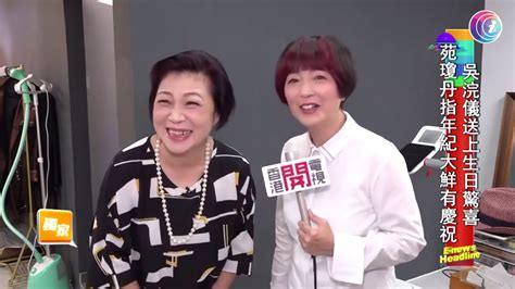 吳浣儀亮相《開工大吉77》 20200908 有線娛樂新聞 I Cable News Youtube