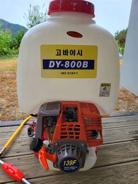 4행정 엔진분무기 판매합니다 당근 중고거래