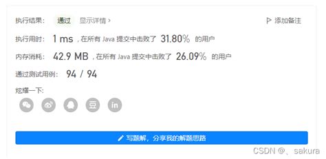 Leetcode 第124题 二叉树中的最大路径和leetcode 124 Csdn博客
