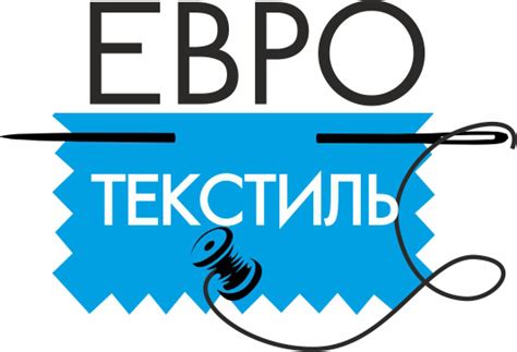 Новости - ЕВРОТЕКСТИЛЬ