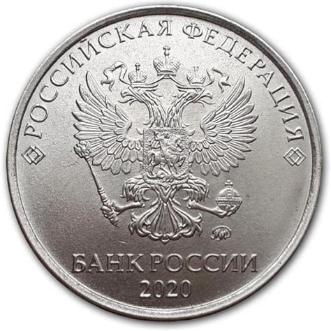 5 рублей 2020 года - цена монеты, стоимость разновидностей
