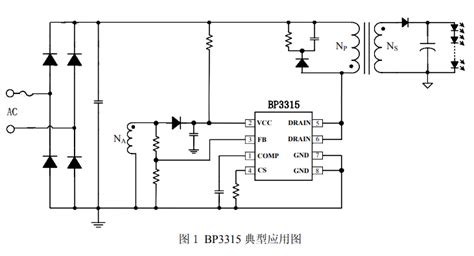 原边反馈单级有源pfc芯片bp3315（功率 直代 Pdf） 电源ic 东莞二方电子