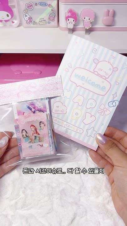 ︎ 비비지 은하 포카 포장 ˚ෆ₊ 비비지 포토카드 포장 포카포장 나비 나비로그 덕질로그 추천 Kpop Youtube