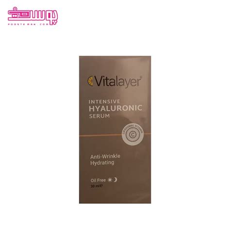 سرم هیالورونیک اسید ویتالایر حجم 30ml فروشگاه آنلاین پوست من