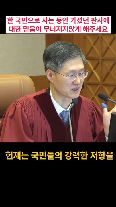 헌재 검찰조서 尹 탄핵 심판서 증거 사용 가능 한방향 폭주기관차 헌법재판소는 헌법과 법률을 준수해야 판사에 대한 믿음