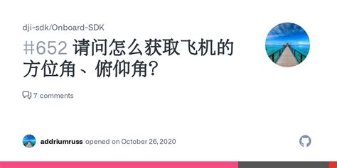 请问怎么获取飞机的方位角、俯仰角？ · issue 652 · dji sdk onboard sdk · github