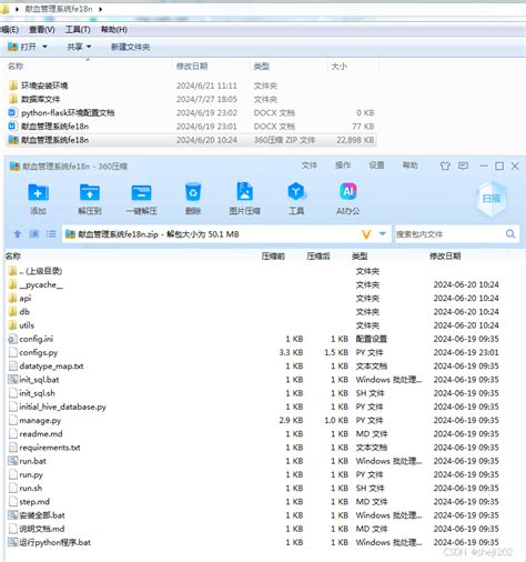 Pythonflask计算机毕业设计献血管理系统（程序开题论文 Csdn博客