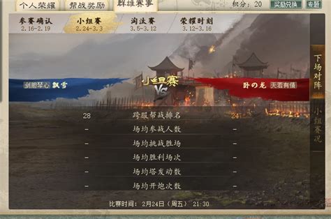 这不是普通的跨服帮战而是以帮派为单位的帮派群雄巅峰赛 哔哩哔哩