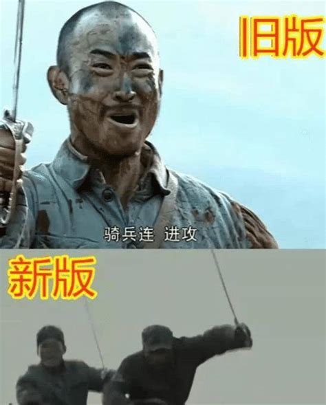 亮剑旧版VS新版同是骑兵连进攻一个霸气无比一个成表情包 搜狐大视野 搜狐新闻