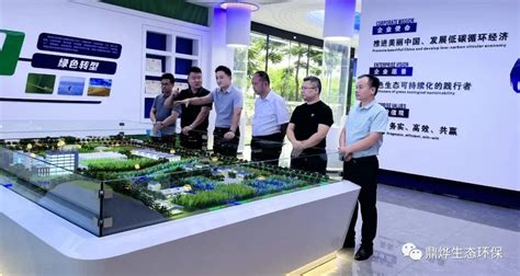 鼎烨新闻中心 广东鼎烨生态环保产业有限公司
