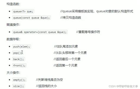 Stl容器详解 Csdn博客