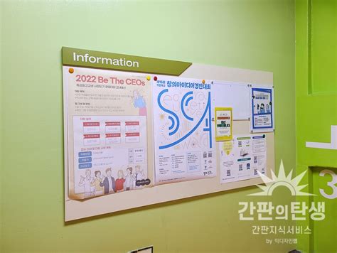 대경생활과학고등학교 사각 자석 게시판 타이틀형 자석게시판 간판의 탄생