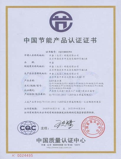 中嘉（北京）科技有限公司