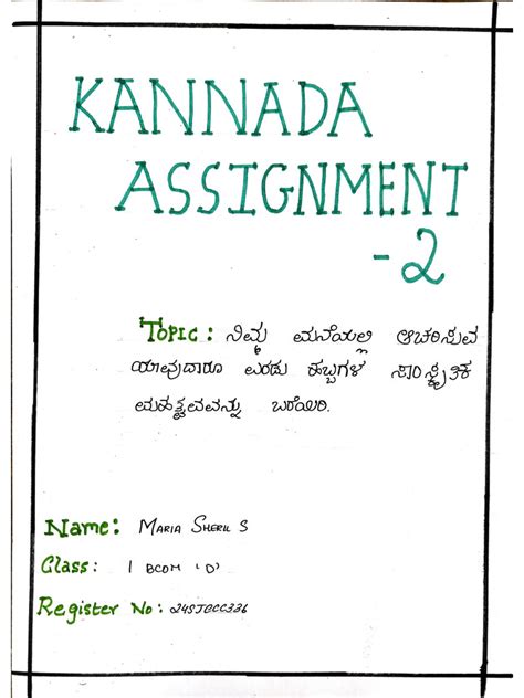 Kannada Assignment 2 Pdf
