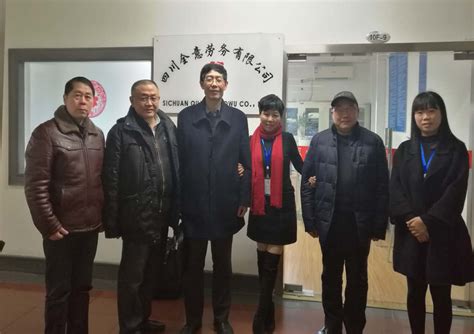 四川省人力资源服务行业协会 工作简讯 协会开展经营性人力资源服务机构等级评定工作