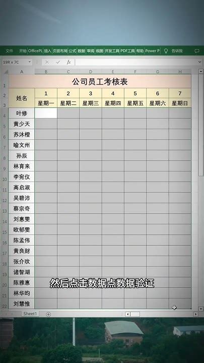 打勾打叉原来这么简单，表格妙用学到了 Get一项新技能 表格设计 Excel技巧 批注使用 办公实用 Excel Shorts Youtube