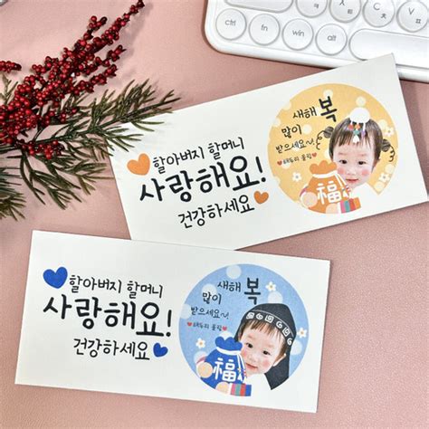 💛 설날 💛 포토 Or 드로잉 용돈봉투 아이디어스