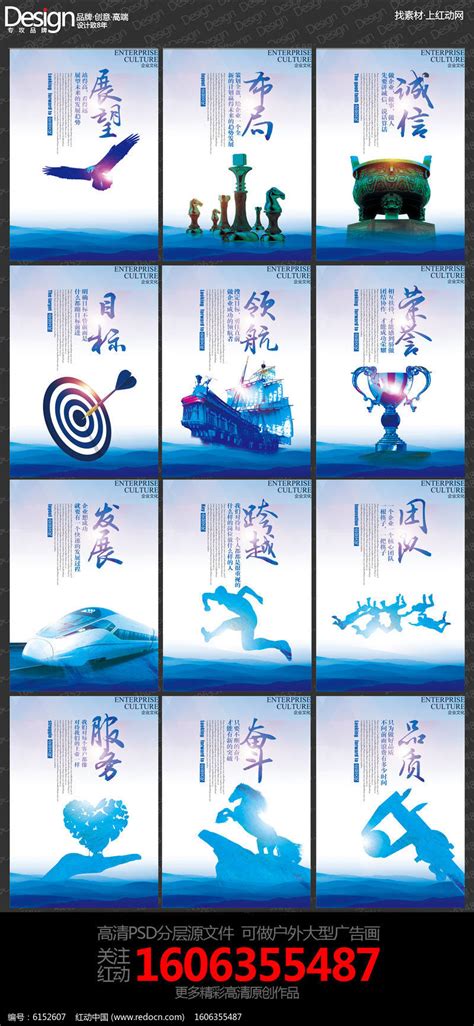 简约时尚创意企业文化展板挂画设计图片下载 红动中国
