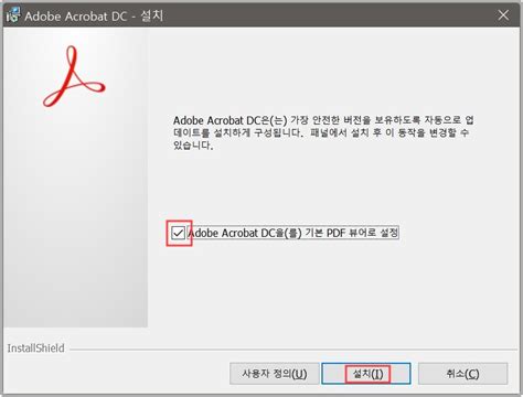 Adobe Acrobat Pro 2021 크랙프로버전 설치 초간단 방법 다운로드 포함 네이버 블로그