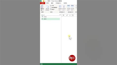 Excel 教學 如何在powerquery內將民國日期轉西元日期格式 Youtube