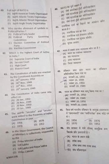 hssc question paper pgt political science screening test 20 03 16