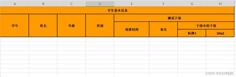 java导入导出excel支持复杂标题与动态属性的导出和大量数据的导入 java 导入 复杂excel 数据 CSDN博客