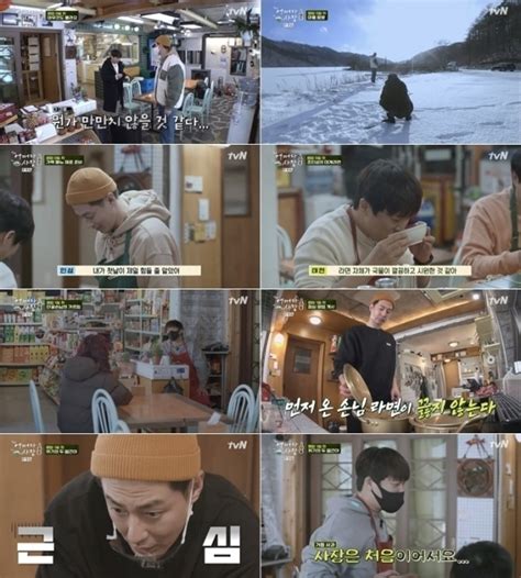 어쩌다 사장 차태현x조인성 우당탕 시골슈퍼 영업 시작